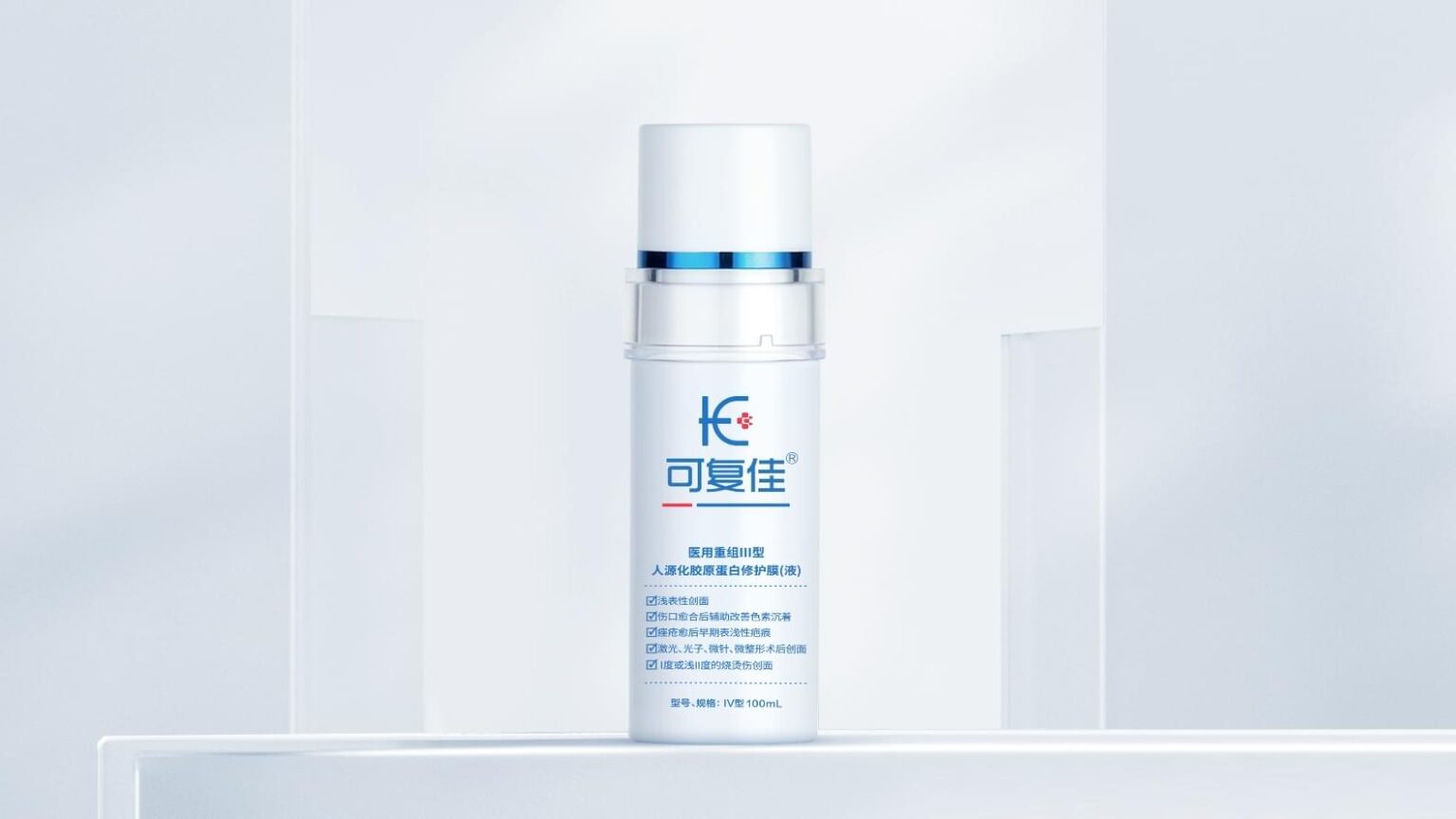 Medical Recombinant Collagen Spray – Skin Recure